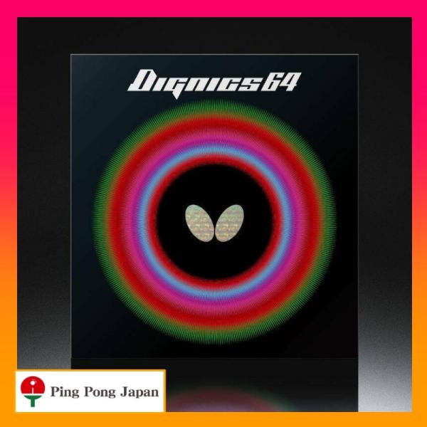 “X”の傑出――スピードによる打球の威力をハイレベルで実現より高いレベルのプレーへと導く『ディグニクス』。その核心は、「スプリング スポンジ」よりも弾性を高め、進化した「スプリング スポンジX」と、打球時の球持ちを重視し、かつ表面の磨耗耐久...