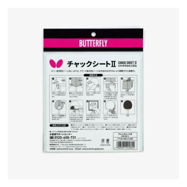【発売日：2023年09月30日】ラバー面とラケット面の接着力が違う高機能ラバー接着シート。背割れ（切れ目）が両面にあり、貼りやすいのも特長です。■発売日：2023年10月1日■品番：77130■タイプ：接着用品　※JTTA公認■入数：1枚...