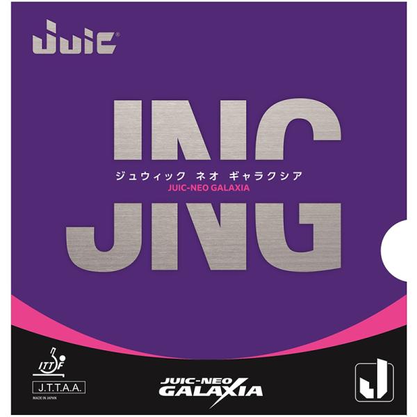 高いコントロール性を持つにとどまらず、そのプレーの成功・失敗の意味が理解できるラバーです。これまでの卓球ラバーに、あまり表現されていなかった下回転へのドライブ攻撃のやりやすさ。これがこのラバーの回転優位性を明確にしてくれます。同時にスポンジ...