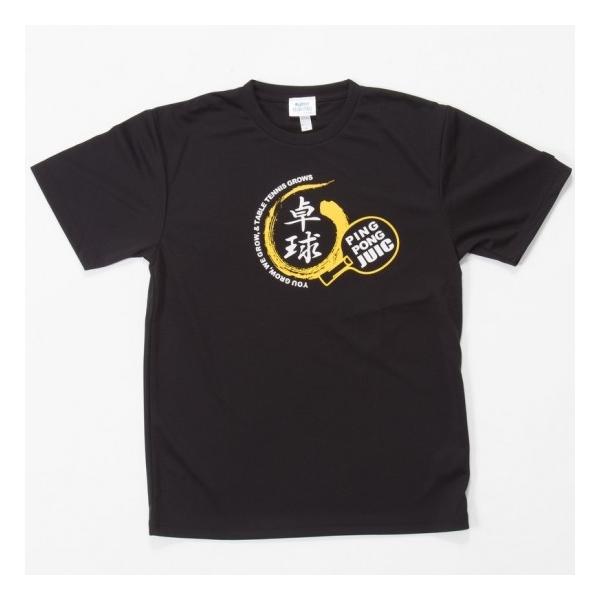 ●サイズ：130・140・150・XS・S・M・L・XL・XXL・4L・5L●素材：ポリエステル100％ ●JTTA公認ユニフォームカラフルに豊富なバリエーション！自分たちのチームカラーが見つかります！サブユニフォームとしても大活躍！※この...