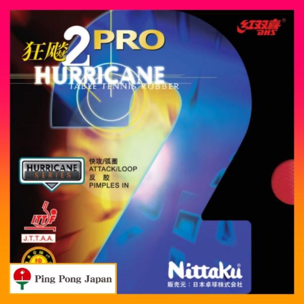 強烈なスピンのプロ仕様バージョン強烈なスピンのかかったドライブ攻撃に最適です。回転重視のシートを採用。回転量の多い重い球質となり、威力のあるボールを繰り出します。■品番：NR-8677■カテゴリ：裏ソフト■分類：粘着性■カラー：レッド（20...