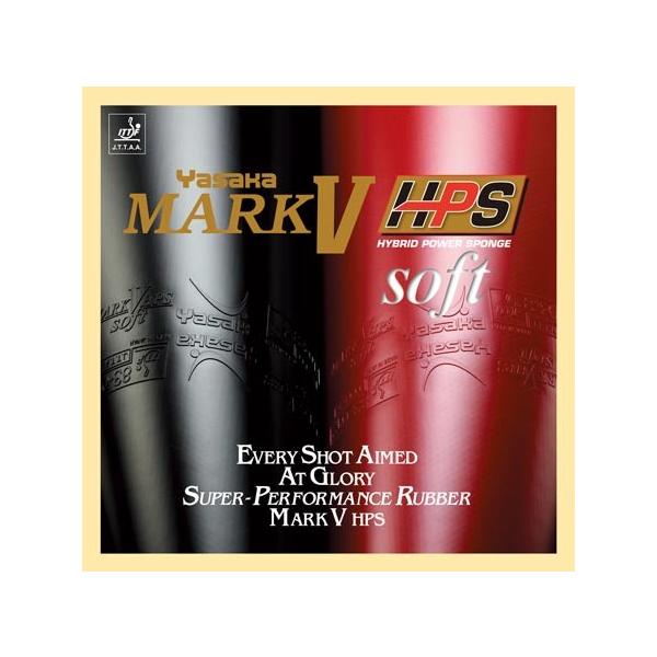 軟らかいスポンジを採用し、使いやすさと安定性をこれ以上ないほどに高めた『マークV HPS』のソフトスポンジバージョン。インパクト時にボールがより食い込みやすくなっているので、使いやすさがさらにアップしている。『マークV HPS』よりも攻撃時...