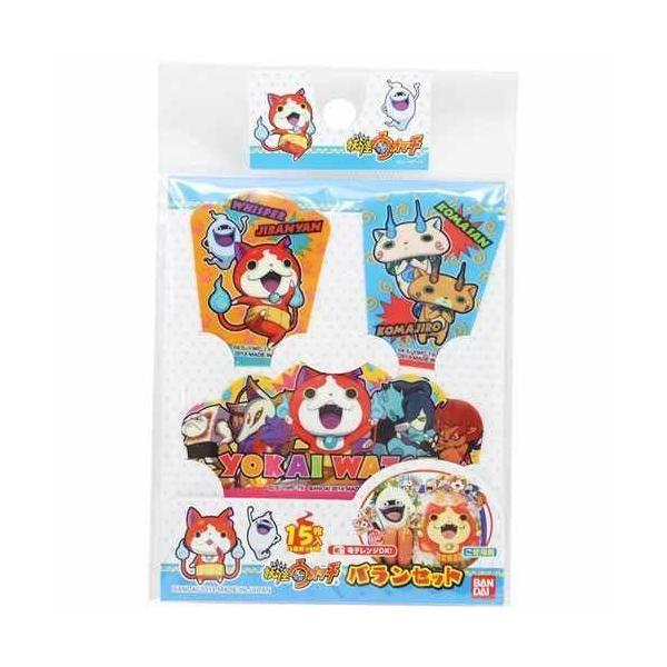 【発売日：2014年06月06日】★クリックポスト送料200円に変更★全国的に品薄になっている人気ゲーム＆アニメ《妖怪ウォッチ》にランチグッズが登場☆彡こちらはキャラ弁には欠かせない【バランセット】かわいい&amp;かっこいい、デザイン3種...