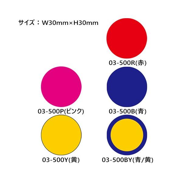サイズ：W3.0×H3.0cm　小数点　バラ売り