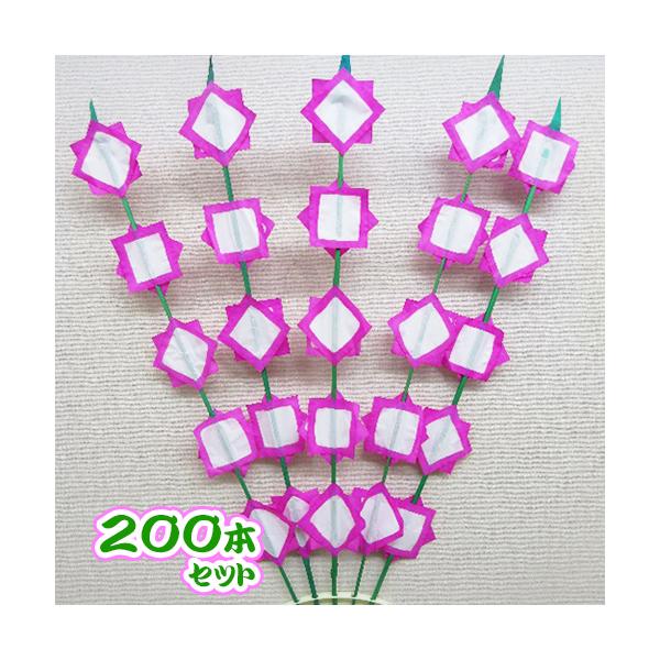 角花ぼうろ　200本セット販売です。1本に、お花が5個ついています。長さは約78cm前後お得な1000本セットもございます。