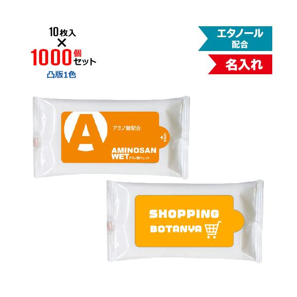 肌の天然保湿成分であるアミノ酸類を配合したウェット。お肌にもやさしく、価格もリーズナブル。行楽に、お出かけに、汗対策に。■商品名アミノ酸ウェット 10枚入 (NZW1501)■数量10枚入×1000セット■成分エタノール(5%)・アミノ酸類...