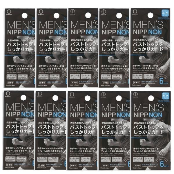 こちらは6回分（12枚入）が10個、計60回分（120枚入）になります。少し大きめの男性用ニップルガードシールです。直径約4.3cmで乳首全体をしっかりガード。薄着の時のシャツの透けやスポーツ時の擦れ・ジョガーズニップル対策に。安心の日本製...