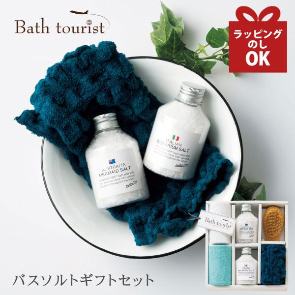 ∞ Bath tourist（バスツーリスト） ∞世界の国々から集めた大自然の恵みいっぱいのバスソルトをボトルに詰めてセットしました。毎日のバスタイムを旅行気分にしてみませんか？≪セット内容≫(イタリアン)バスルソルト(オーストラリア)バス...