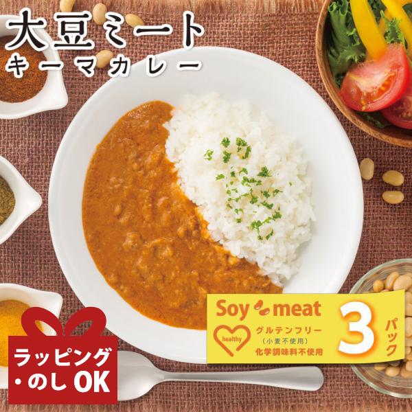 商品名大豆ミートカレー 3個入り 《内容》大豆ミート キーマカレー×3《容量》（1袋あたり）170g《原材料》トマトピューレ（国内製造）、ソテーオニオン、粒状大豆たん白、カシューナッツ、植物油脂（菜種）、おろししょうが、おろしにんにく、バタ...