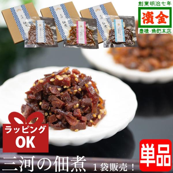 商品名伝統の味　三河の佃煮 内容こくまるあさり・ちりめん山椒・ささめまぐろ生姜炊きより1品セレクト容量（1袋あたり）40g加工地愛知県原材料こくまるあさり：あさり（中国）、醤油、砂糖、水飴、みりん、寒天、バター、植物油脂/増粘多糖類、調味料...