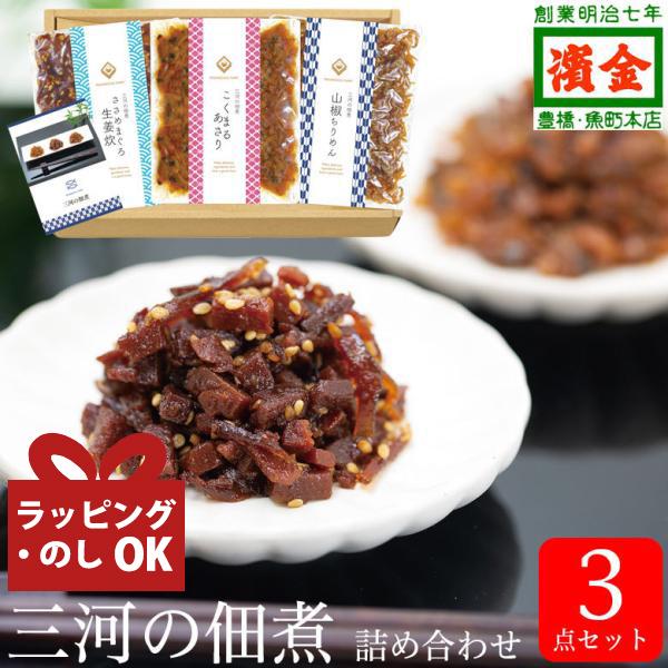 商品名伝統の味　三河の佃煮 内容こくまるあさり×１ささめまぐろ生姜炊き×1山椒ちりめん×1容量（1袋あたり）40g加工地愛知県原材料こくまるあさり：あさり（中国）、醤油、砂糖、水飴、みりん、寒天、バター、植物油脂/増粘多糖類、調味料（アミノ...
