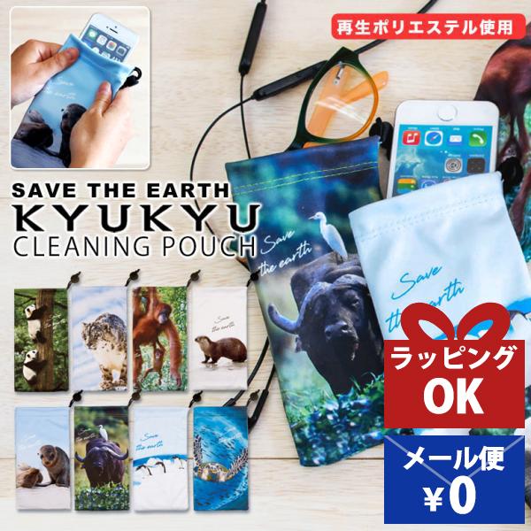 iPhoneもスッキリ入るスマホポーチ！収納した状態で、きゅきゅっと揉む様に拭くだけでスマートフォンの画面の汚れがキレイに落とせる、便利なクリーニングポーチです。バッグの中で迷子になりやすいイヤフォンや充電コードなどの収納ポーチ、スマホケー...