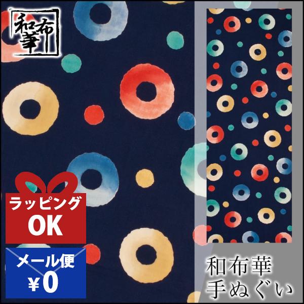 明治時代から伝わる”そそぎ染め”という手作業で一本一本丹念に染め上げられた手ぬぐいです。         そそぎ染めならではの色合いと、ぼかしなど手染めの微妙な風合いが楽しめます。                  ≪サイズ≫33x90cm...