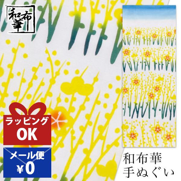 明治時代から伝わる”そそぎ染め”という手作業で一本一本丹念に染め上げられた手ぬぐいです。                  そそぎ染めならではの色合いと、ぼかしなど手染めの微妙な風合いが楽しめます。                  ≪サイ...