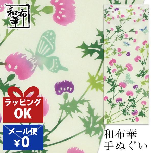 明治時代から伝わる”そそぎ染め”という手作業で一本一本丹念に染め上げられた手ぬぐいです。                  そそぎ染めならではの色合いと、ぼかしなど手染めの微妙な風合いが楽しめます。                  ≪サイ...