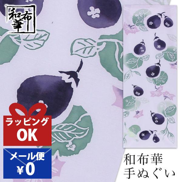 明治時代から伝わる”そそぎ染め”という手作業で一本一本丹念に染め上げられた手ぬぐいです。         そそぎ染めならではの色合いと、ぼかしなど手染めの微妙な風合いが楽しめます。                  ≪サイズ≫33x90cm...