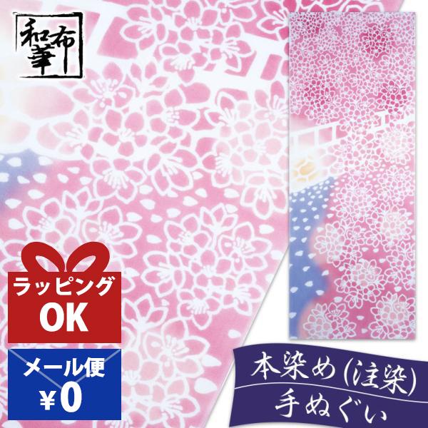 明治時代から伝わる”そそぎ染め”という手作業で一本一本丹念に染め上げられた手ぬぐいです。そそぎ染めならではの色合いと、ぼかしなど手染めの微妙な風合いが楽しめます。≪サイズ≫33x90cm≪素材≫綿100％ご注意手ぬぐいは切りっぱなしなので、...