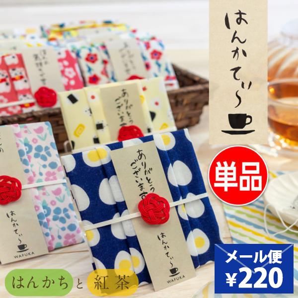 ありがとうの気持ちを込めて。紅茶をハンカチで包みました。ハンカチは手ぬぐい生地でカラフルでかわいいプリントしました。バレンタインデーやホワイトデー、クリスマスなどの季節イベントやちょっとしたプレゼント、お返し、結婚式のお礼など ”ありがとう...