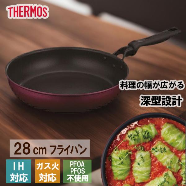 サーモス THERMOS デュラブルシリーズフライパン28cm KFM-028 R レッド キッチン用品 調理器具 IHデュラブルシリーズフライパン28cm KFM-028 R レッド●焦げつきにくく長持ちなフライパンです。取っ手が持ちやす...