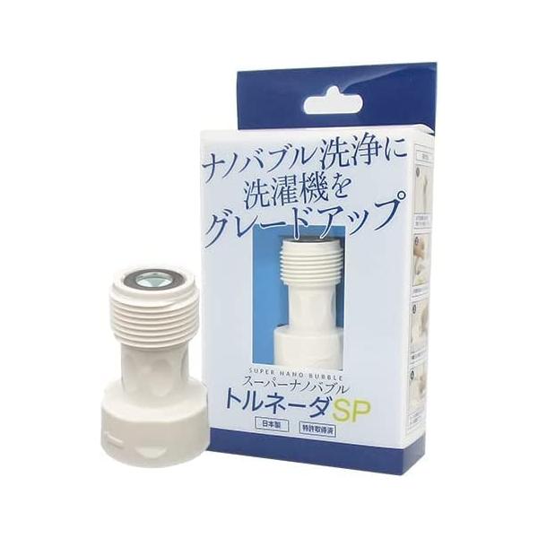 スーパーナノバブル　トルネーダＳＰ  WH●ナノバブル洗浄に洗濯機をグレードアップ！●本製品を取り付けると、ホース中央にトルネーダバブルが発生します。バブルが繊維の奥まで洗浄し、汚れをきれいに落とします。●洗濯物はもちろん、洗濯槽までキレイ...