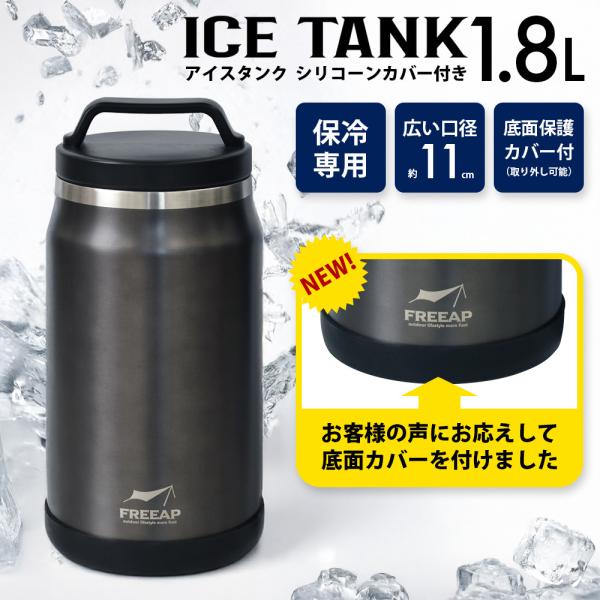 アイスタンク1.8L シリコーンカバー付き K-10907C メタリックグレー●冷たい氷を長時間キープ！【 断熱二重構造で冷たさキープ 】断熱性に優れた二重構造を採用しているので、熱が外に逃げにくい設計となっております。そのため、冷たい物を...