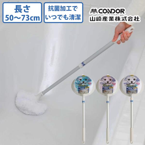 ユニットバスボンくん N-AL 抗菌 ホワイト/ピンク/ブルー●アミ目状の繊維が、力をいれず水だけで石鹸カスやヌメリをかきとる●ふさふさの繊維だから、カランまわりや風呂蓋の溝などあらゆるところに穂先が届く●円形のヘッド形状で、洗いにくい浴槽...