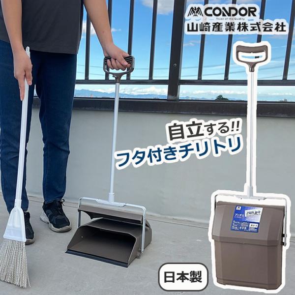 山崎産業 ２９８９ＪＰ＋ブンチリＮＴ 4903180176359 掃除用品 床そうじ チリトリ フタ付き2989JP+ブンチリNT BK●フタ付きでゴミを落とさず集めとる●立てたまま収納できる自立型商品詳細JANコード 4903180176...