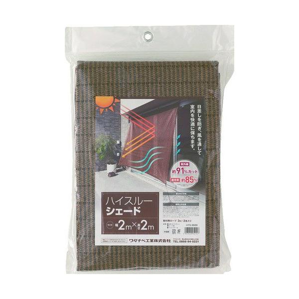 オーニング　ハイスルーシェード　ＢＲ 2m×2ｍ●室内にやさしく風を通すボーダー編みのシェードです。●日差しをやさしく和らげて室内温度の上昇を抑制します。●紫外線を約91％カット,遮光率は約85％JANコード 4903620952147 カ...