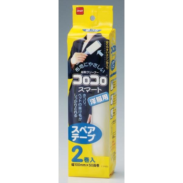 ●衣類のホコリ、ペットの抜け毛がしっかりとれるスペアテープスマート2P●衣類の花粉症対策に●衣類のホコリ、ペットの抜け毛がしっかりとれる商品詳細JANコード 4904140254209サイズ 幅10cm×50周巻材質 紙