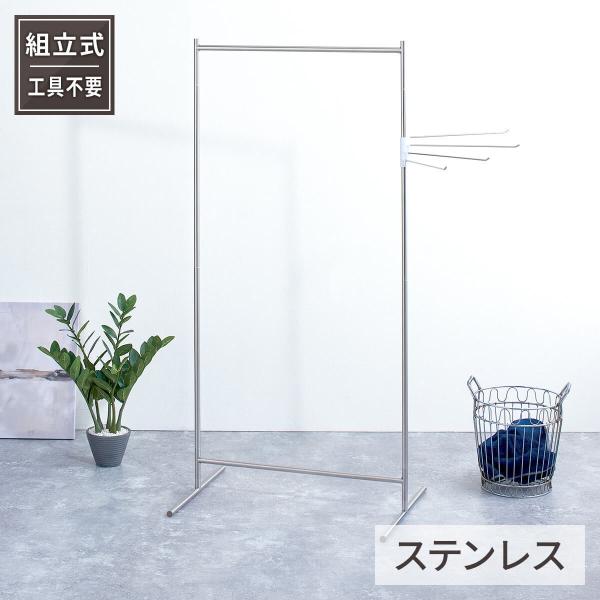 ●出しっぱなしでもスタイリッシュに決まる物干しＰＳ インテリア物干し シンプル●そのまま出しておいてもオシャレな、シンプルで高級感のあるデザイン。●軽くて丈夫なオールステンレス製。●付属のタオルハンガーは好きな位置に調整可能。●使わないとき...