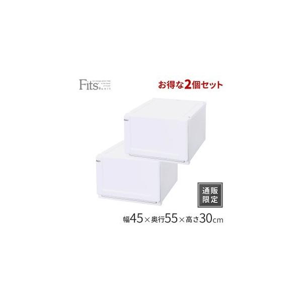 ●積み重ねてもたわみにくい丈夫な前枠が付いています。ィッツユニット 4530 2P ホワイト●「丈夫さ」と「安心」にこだわったワンランク上の収納ケース●Yシャツなら16枚まで収納可能です●たっぷり収納してもスルッと引き出せ、特許取得済の技術...