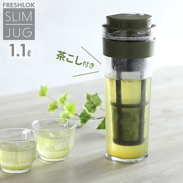 茶こしは耐熱なので、熱湯をそのまま注げます。※熱湯を注いだ後は、室温程度に十分冷ましてからフタをして下さい。●収納に便利冷蔵庫のドアポケットに収納できるスリムサイズ。横置きできるので、冷蔵庫の棚にも寝かせて置けます。●開け閉めしやすい手が掛...