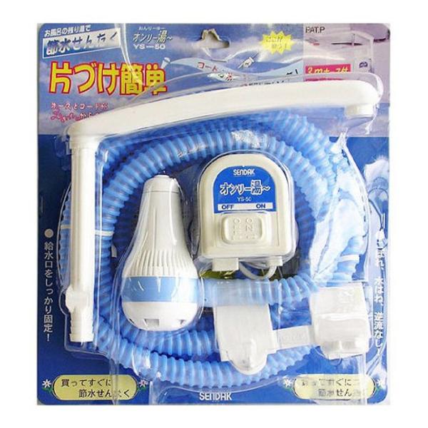 お風呂の残り湯で節水せんたくお風呂の残り湯で節水せんたく 「オンリー湯〜」。コード内蔵ホースなので、絡みにくいです。こぼれ、水はね、逆流しにくい。商品仕様：・メーカー：センタック・JANコード：4905390020323・商品名：バスポンプ...