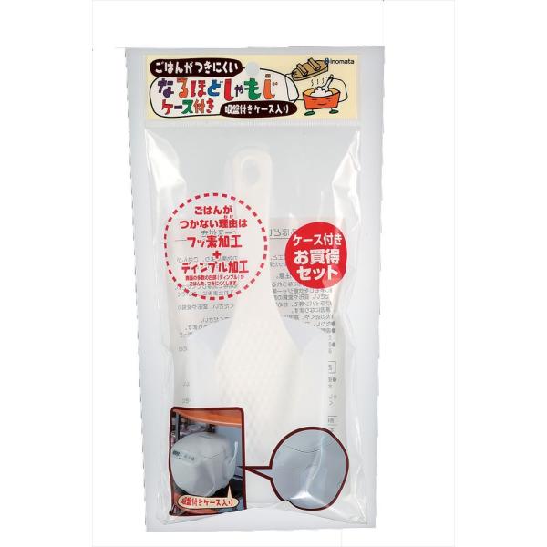 ●ケースに吸盤がついていて便利なるほどしゃもじケース付き●収納ケースに吸盤がついているので炊飯器に設置でき収納しやすい。●ディンプル加工がしてあり表面に凹凸があるのでご飯がしゃもじにくっつきにくいカラー ホワイトJANコード 4905596...