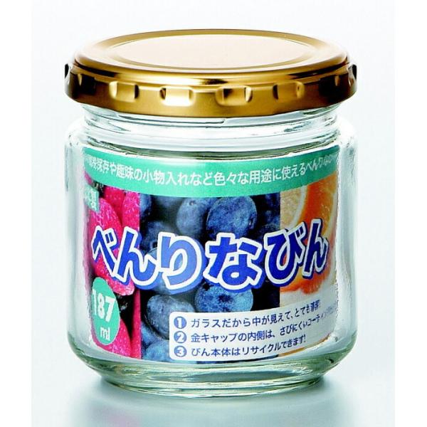 様々な用途に使える保存びんサイズ D67×W67×H76mmカラー クリア材質 ソーダガラス