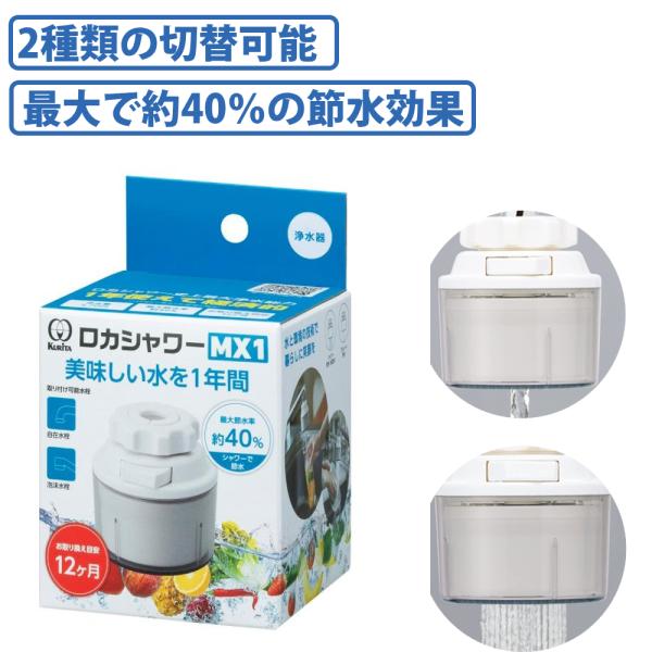 食器洗い時にはシャワーがおすすめ！最大節水率40％（水道水が出ます。）ストレート水流で浄水が出ます。浄水は1日約10L使用で1年間分！お米研ぎやお料理にもたっぷり使えます。・自在水栓（丸型で先端にふくらみのある水栓：水栓外径φ16ｍｍ）・外...
