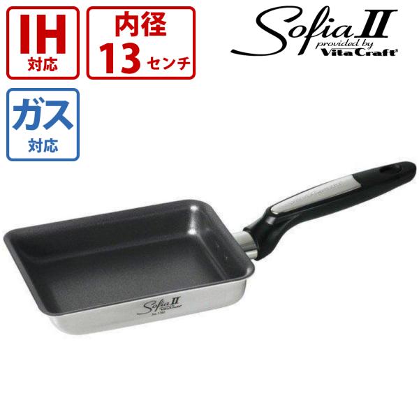 ビタクラフト ソフィア2 エッグパン●抜群の熱効率&amp;焦げ付き防止！【 こびりつきにくい 】内側の高密度3層フッ素樹脂コーティングにより、焦げ付きを防止します。【 驚きの熱効率 】ステンレスとアルミの全面3層構造が驚きの熱効率を生み出...
