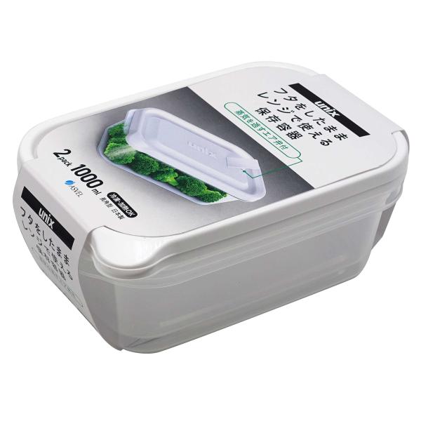 UNIX レンジ名人 長角ＬＬ　2Ｐ ホワイト●フタをしたままレンジで使える保存容器です。フタをしたまま加熱が出来る便利な保存容器です。冷凍も可能。様々な用途で使い分けられる3個セットです。・蒸気を逃すエア弁付き・便利な持ち手付き・重ねて使...