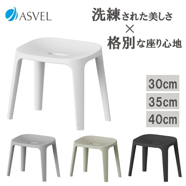 バスチェアEX30／EX35／EX40●まるでインテリアチェアのように洗練されたデザインのバスチェアです。【 快適な座り心地 】滑らかなラインの座面がやさしくフィットする上質な座り心地です。【 通気性抜群 】空気が流れやすい4本脚の構造で、...