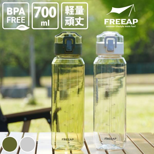 ループボトル 700ml クリア オリーブ●軽くて頑丈なトライタン製ウォーターボトル●ワンタッチオープンで飲みやすい●便利なメモリ付き●お好きな持ち手が付けられるストラップ穴付き●耐久性、耐熱・耐冷の優れるトライタン素材使用サイズ（約）幅7...