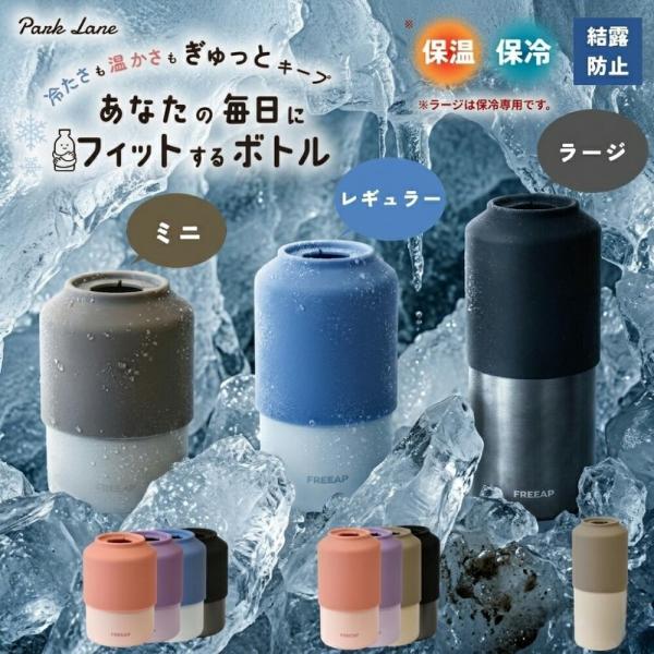 【 小さめ・大きめのペットボトルにも対応 】ミニサイズは、一般的なボトルホルダーでは入りにくい195〜350mlの小型のペットボトルにも対応しています。ラージサイズは、一般的なボトルホルダーでは入りにくい900〜1000mlの大きめのペット...