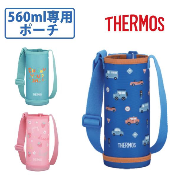 真空断熱 3ウェイボトルポーチ FJW-550TR POUCH●FJW-550TR専用のポーチとなります。カラー コバルトブルーライトピンクミントサイズ (約)幅7.5×奥行7.5×高さ18cm重量 (約)60ｇ生産国 中国材質 外生地・内...