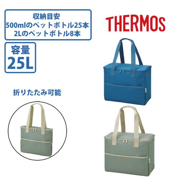 ●たっぷり入る大容量の保冷ショッピングバッグ●毎日のお買い物に便利！●冷たいものをしっかりと冷やしたまま持ち運べる●クッション性がありガラスびんや卵などにかかる衝撃を和らげます●安定した底形状のボックス型なので食品の出し入れもラクラク！●断...