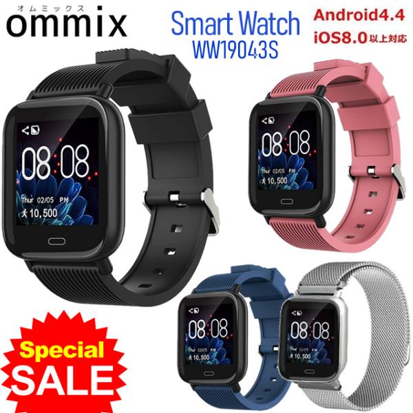 スマートフォンウォッチ スクエアタイプカジュアルさとエレガントさで幅広い年齢層に対応したモデルスマートウォッチで一般的な、歩数/距離/カロリーの数値や、各スポーツ時における消費カロリー値の他、天気情報やスマホの着信通知お知らせ機能など基本機...