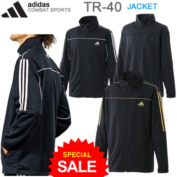アディダスコンバットスポーツ adidas combat sports Jacketコンバットシリーズは、生地もしっかりとした素材ですので長くご使用いただけます。【トラックスーツジャケット】スポーツウェア、ファッションウェアとしても使える万...