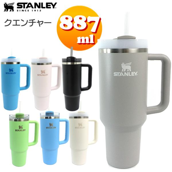 ★新品在庫限りセール※外箱は輸送時の「凹み・破れなど」が多少みられる場合があります。※ご使用に影響のない細微な製造欠点等につきましては返品はお受けできかねますのでご了承ください☆商品名：STANLEY  スタンレー ・ 真空クエンチャー ボ...