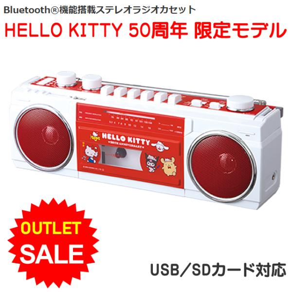 ラジオカセット★新品在庫品アウトレットセール外箱に凹み、当たり傷、汚れ等が少々みられます。大きなダメージはありません。※本品はメーカー保証付き商品です。不具合が発生した場合は、初期不良も含めて直接メーカーお問合せ窓口にてご対応をお願いします...