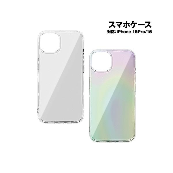 iPhone本体の美しさを最大限に活かすクリアタイプのiPhone 15用 ソフトケースです。しなやかで柔軟性に優れたTPU素材で端末本体をキズや衝撃から守ります。ケースと本体の貼り付きを防止するため、ケース内側にマイクロドット加工を施して...