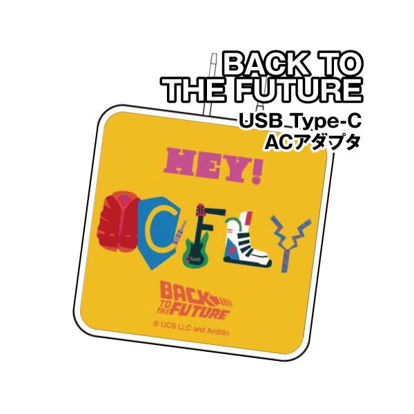 BACK TO THE FUTURE（バック・トゥ・ザ・フューチャー）デザインのACアダプタです！家庭用のコンセントに差し込み使用するタイプのACアダプタです。USB Type-C出力端子の差し口が2口あり、iPhoneやAndroid、モ...