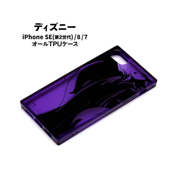 iPhone SE(2020)/8/7用のマレフィセントのデザインによるオールTPUケースです。ご利用端末の美しさを引き立たせるALLクリア仕様です。アメリカ国防総省が制定した規格「MIL規格」の2項目、「落下」「振動」に準拠の試験をクリア...